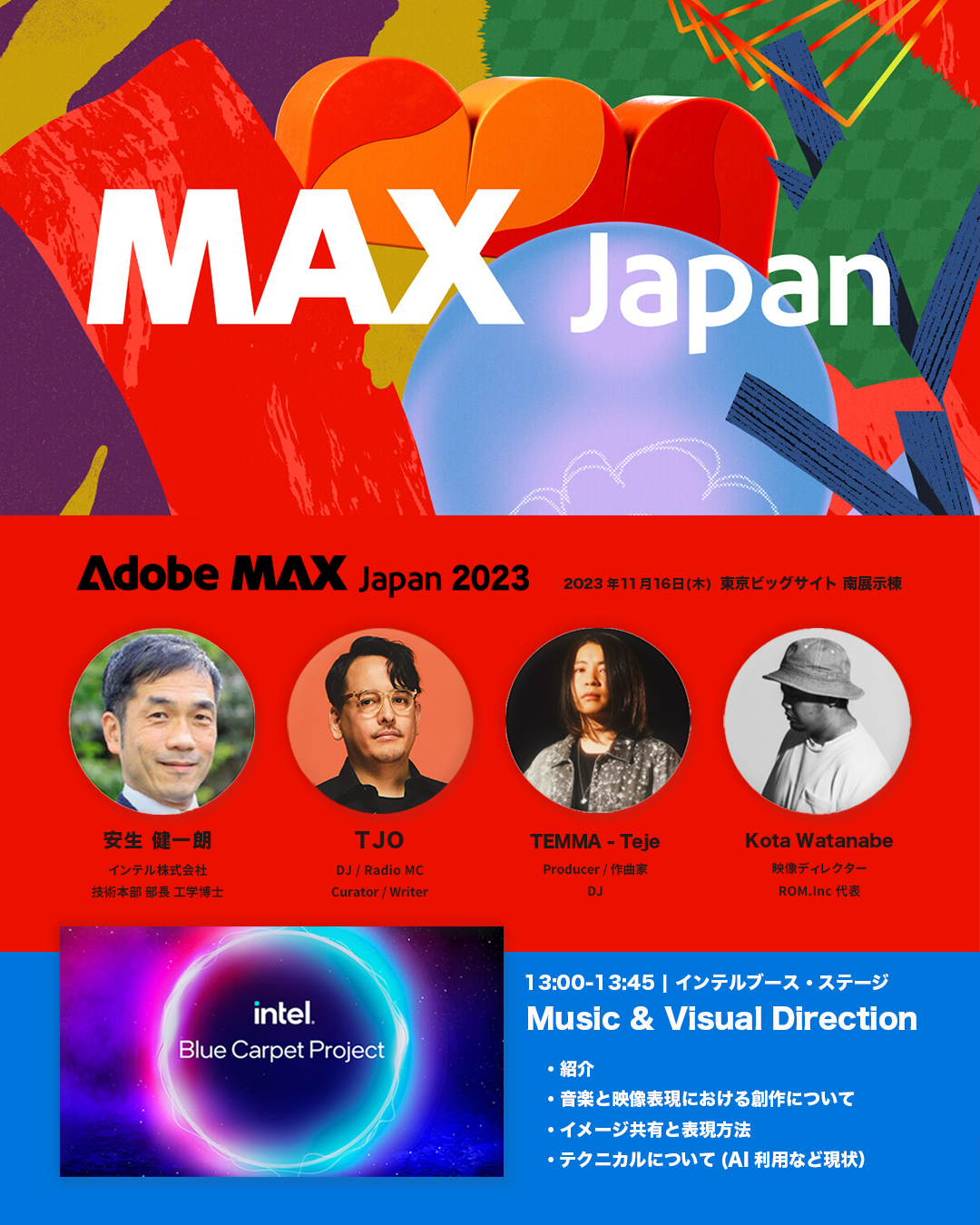 Adobe MAX Japan 2023 | IntelブースにSugarbitz Global Crewより登壇決定 | SUGARBITZ WEB